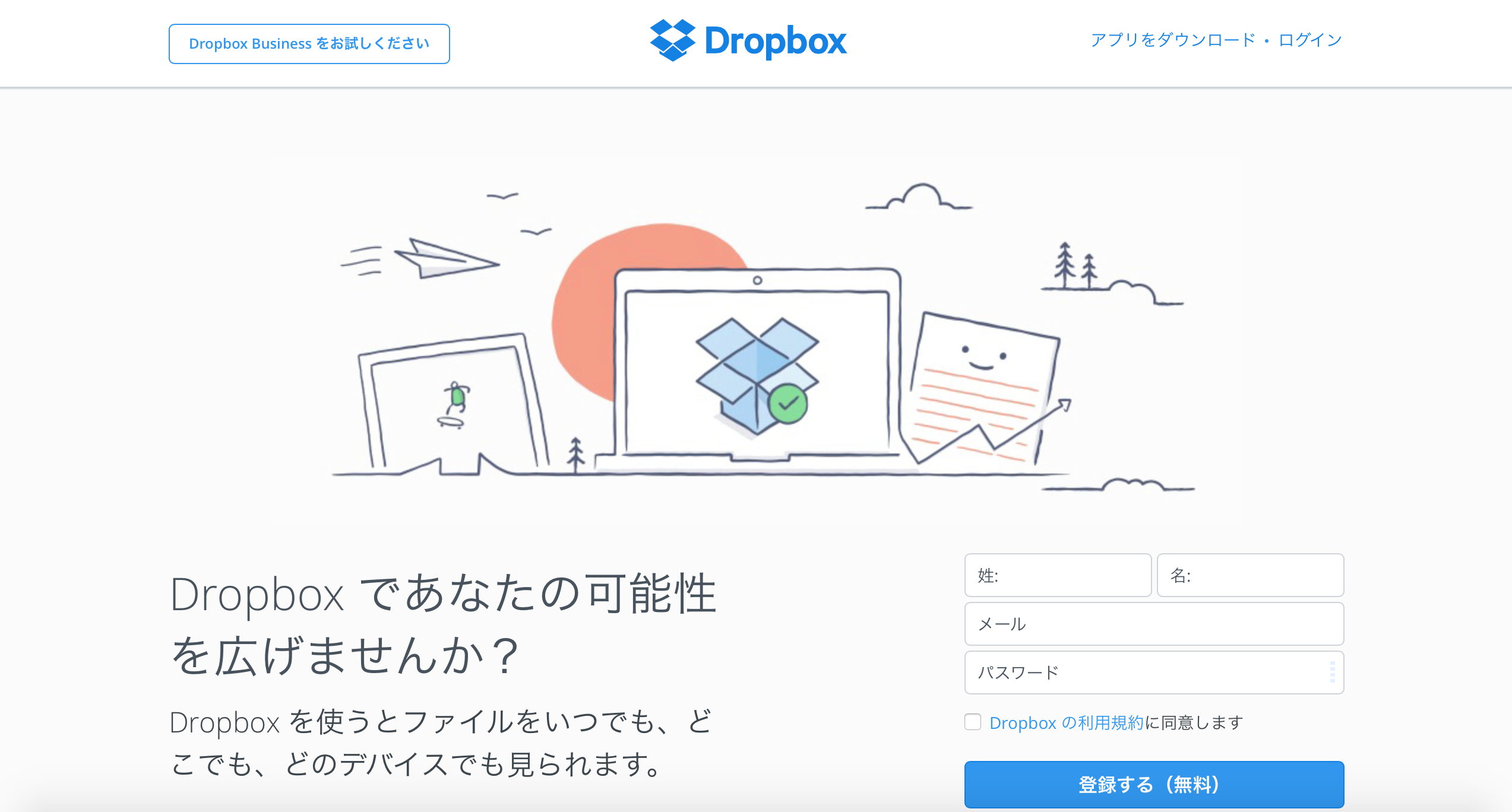 Dropbox の容量と容量を 10 倍以上に増やすとっておきの裏技 10 選
