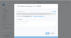 Dropbox でデータを共有する方法に関して知っておきたい 7つのこと