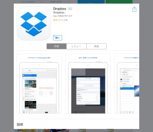 Dropbox と iPad を活用して仕事の生産性を高める事ができる 3 つの事例