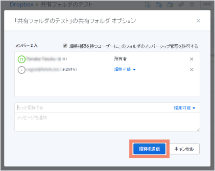 ブラウザで Office 使い放題！Dropbox と Microsoft Office 連携活用術