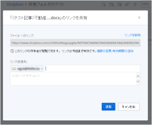 ブラウザで Office 使い放題！Dropbox と Microsoft Office 連携活用術