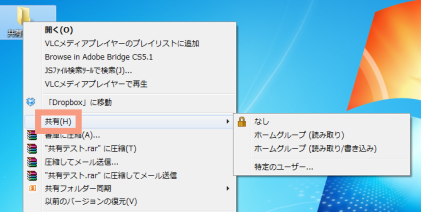 Windows 7 のファイル共有設定方法とトラブル解決マニュアル